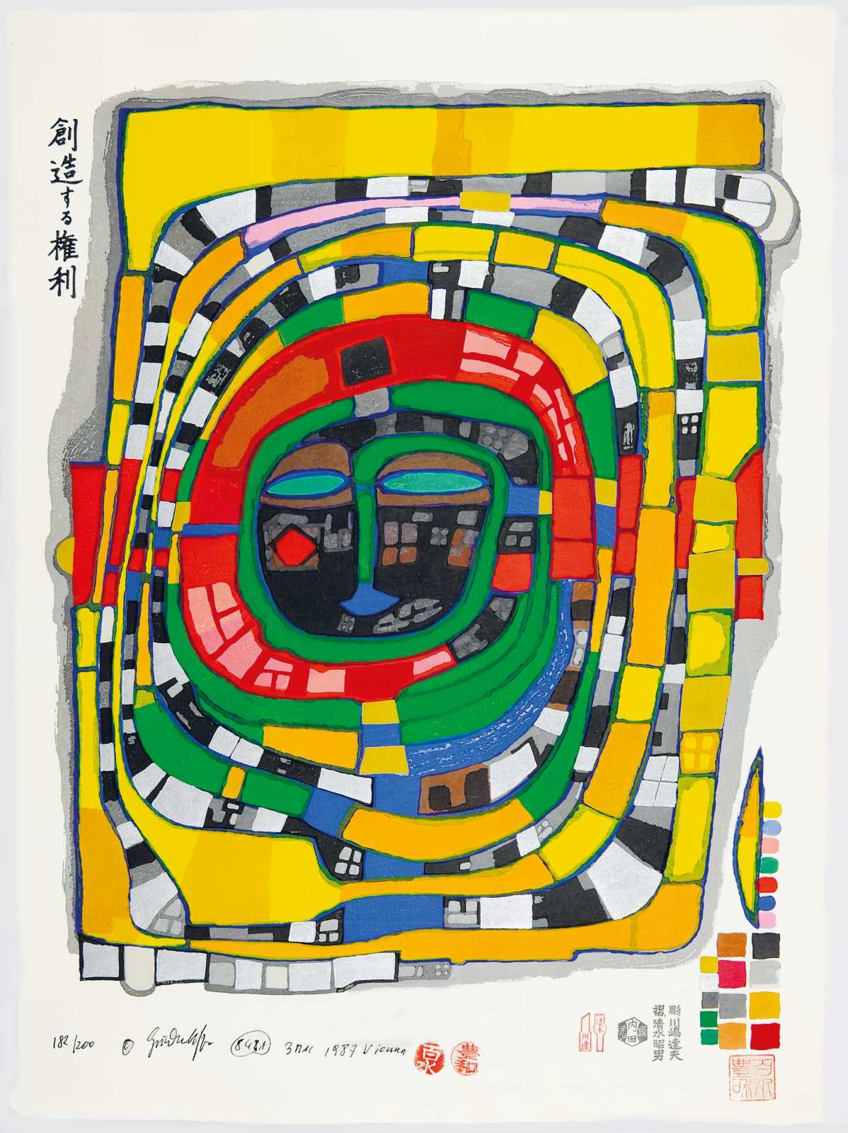 Hundertwasser - RIGHT TO CREATE